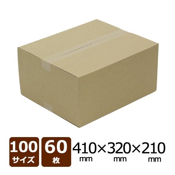 ダンボール 茶 100サイズ　外寸：410×320×210(mm)　厚さ：5mm　材質：AF C5　入数：60枚※北海道・沖縄・離島は別途送料がかかります。