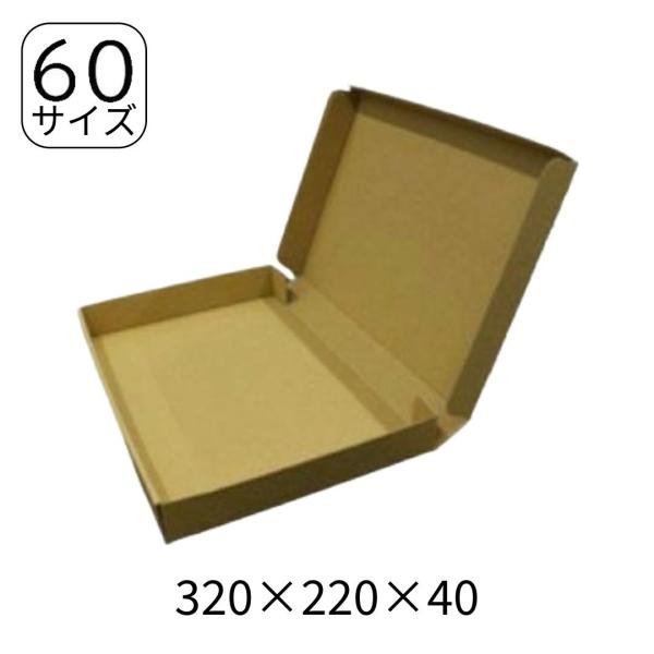 寸法：32×22×4cm三辺合計：58cm入数：250枚カラー：茶色タイプ：N式ケース