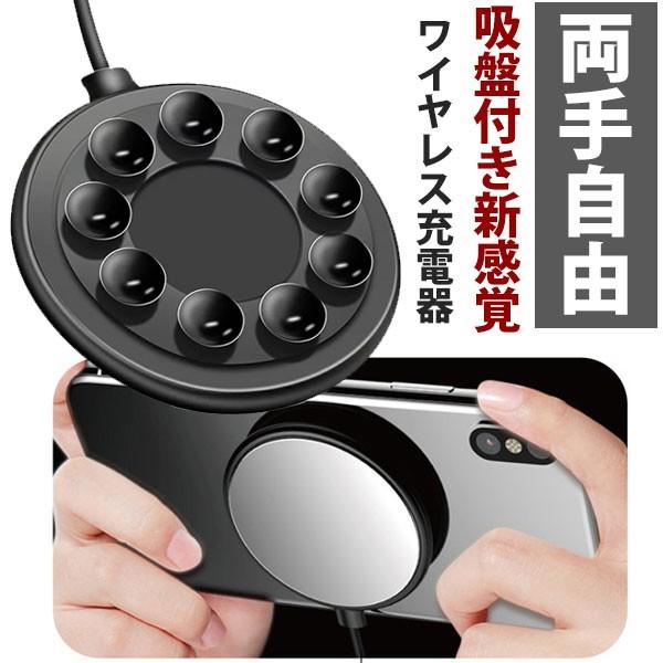 ロジック 吸盤付き急速ワイヤレス充電器 LG-WC1-B 【日本未発売】
