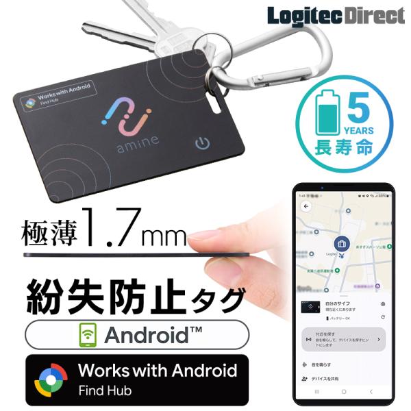 Android 対応 最大5年 使い切り スマートタグ 紛失防止タグ サーチタグ Google「デバイスを探す」対応 忘れもの防止タグ カード型 薄型 小型 アンドロイド 探し物発見 amine LGT-LWNNCD1BKG●位置情報で探し...