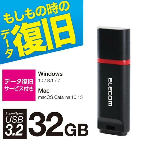 ■USB3.2(Gen1)対応、高速データ転送を実現するUSBメモリです。■大容量データ、大量のデータでも高速データ転送でストレスなく使用可能です。■USB3.1(Gen1)/USB3.0/USB2.0への下位互換が可能で、USB3.1(G...