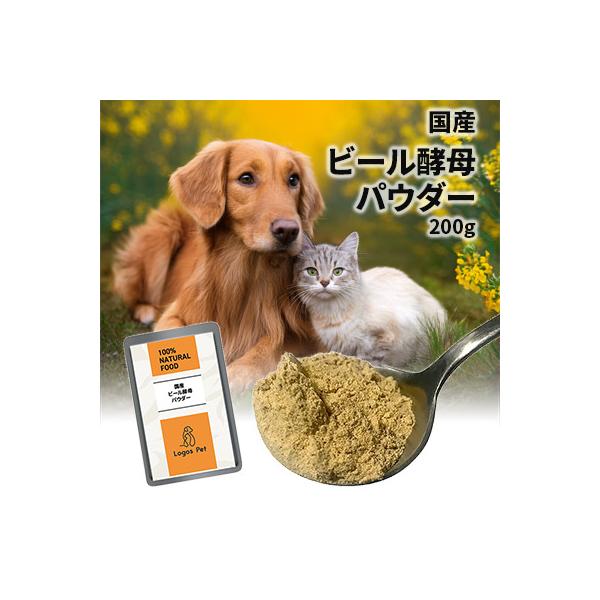 【用途】犬用・猫用サプリメント【原材料】ビール酵母【原産国】国産【内容量】200g【一日給与量】小型犬、猫小さじ1杯　中型犬小さじ2杯　大型犬小さじ3杯以上〜程度【商品説明・特徴】「栄養満点！ペット用ビール酵母パウダー」当社はキリンのビール...