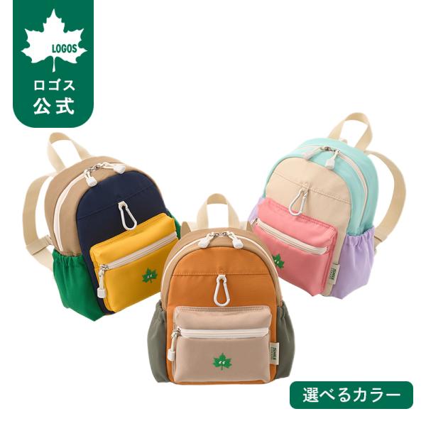 暑さ対策バッチリ！ひんやり快適キッズリュック背中をひんやり快適に保つ保冷機能付きの子供用リュック。保冷剤用ポケットと通気性の高いメッシュ構造で、暑い日の通園・お出かけ・アウトドアでも快適に使えます。撥水加工やリフレクター、チェストベルトなど...