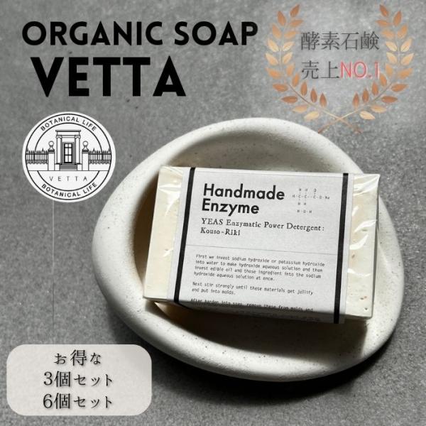 コールドプロセス製法（鹸化の過程を加熱せず自然に熟成する方法）により、熱処理をすると消えてしまう必要な酵素を生きたまま石鹸に。６ヶ月以上の熟成を経て完成された石鹸はグリセリンと酵素を多く含み、とてもマイルドで滑らかな使い心地。ご使用いただい...