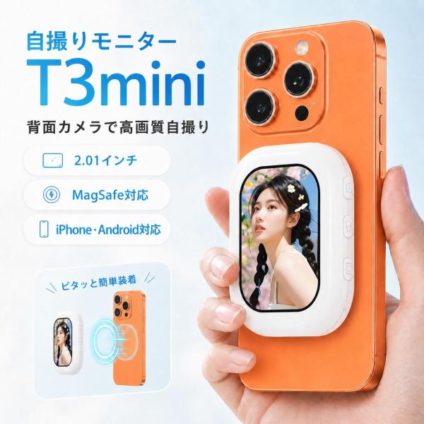 ★インチFHDモニター(マグネットシリコンケース ピンク付き)/1080P/セルフィーモニタースクリーン/Vlog/ライブ配信/Bluetooth/50mワイヤレス伝送★携帯電話用磁気ワイヤレスセルフィースクリーンプロジェクター - リアル...
