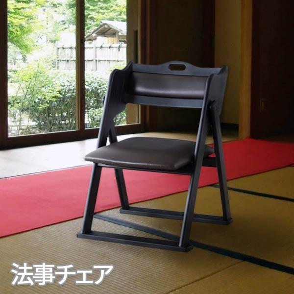 【商品について】■商品サイズなど：W50×D52×H66×SH36(折りたたみ時:W50×D18.5×H78.6)■材質（素材）など天然木(マホガニー) ラッカー塗装     BK色:合皮 FL色:ポリエステル(ジャガード)■仕様（その他）...