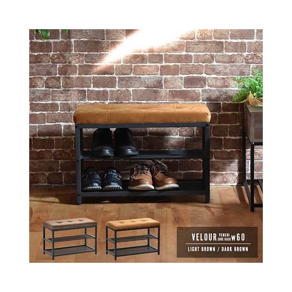 商品について：ビターな雰囲気のマットブラックのフレームと、厚みのあるウレタンクッションをベロアの光沢のある生地で仕上げたベロアベンチシューズラック。荷物のチョイ置き、履き脱ぎの際の腰掛けに、4足〜6足の靴の収納ができてインテリア性だけでない...