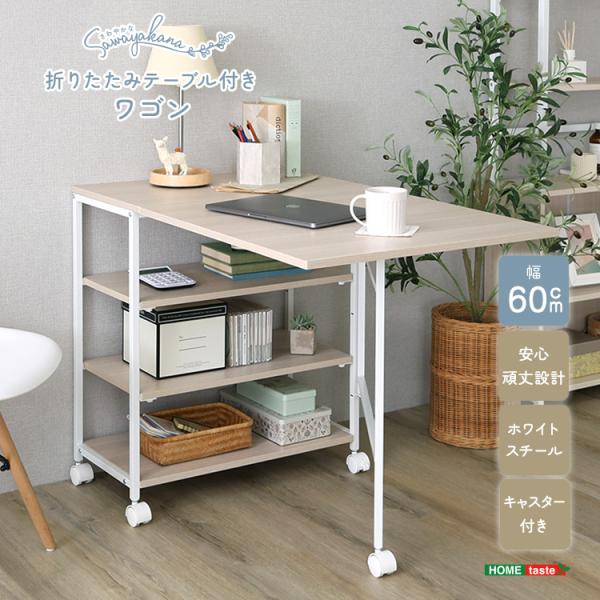【素材】構造材：パーチクルボード、スチール  フレーム表面加工：粉体塗装  板部表面：PVC【商品サイズ】(約)幅60×奥行35.3~95×高さ70cm【商品重量】(約)14.1kg【梱包サイズ】(約)67×67×11cm【梱包重量】(約)...