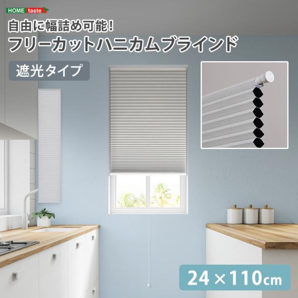 【素材】ポリエステル、アルミニウム（生地）、PVC（ボトムバー）【商品サイズ】(約)幅24×最大高さ110cm【商品重量】(約)80g【梱包サイズ】(約)34×5.2×4.2cm【梱包重量】(約)280g【生産国】ベトナム【カラー】ホワイト...