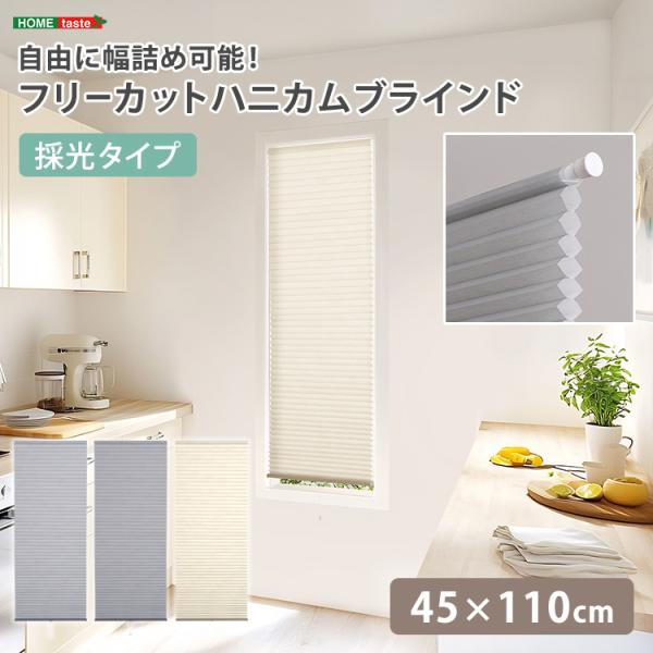 【素材】ポリエステル（生地）、PVC（ボトムバー）【商品サイズ】(約)幅45×最大高さ110cm【商品重量】(約)140g【梱包サイズ】(約)55×5.2×4.2cm【梱包重量】(約)340g【生産国】ベトナム【カラー】ホワイト(採光)、ア...