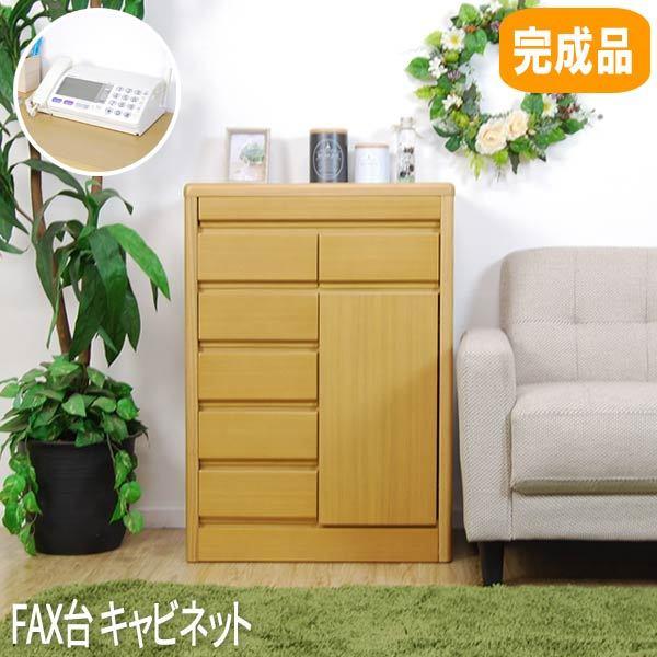 【商品について】■商品サイズなど：サイズ(cm)  W60×D38×H85上部引き出し内寸：W49×D31×H5　引き出し内寸：W22×D31×H9　扉内部内寸：W22×D29×H50商品重量：33kg■材質（素材）など天然木化粧繊維板(タ...