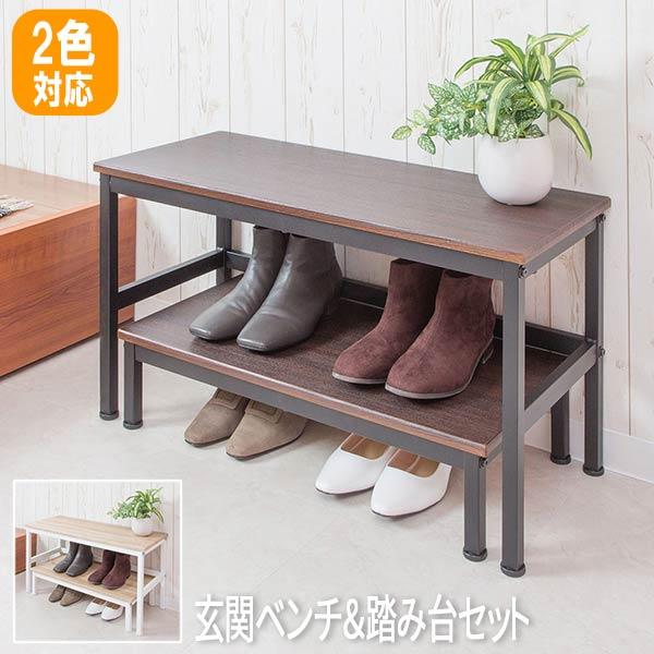 【商品について】■商品サイズなど：ベンチ：幅70×奥行30×高さ41.5(cm)踏み台：幅60×奥行30×高さ15.5(cm)ベンチ下収納部　　幅64×高さ37(cm)踏み台下収納部　幅54×高さ11(cm) ■材質（素材）などフレーム：ス...