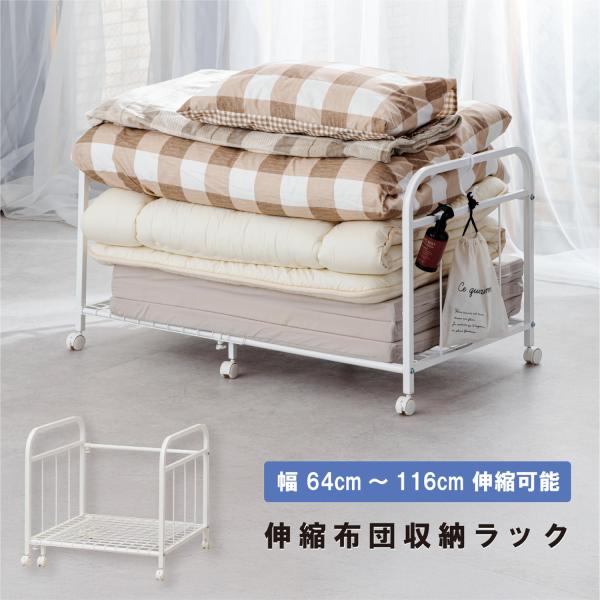 【商品について】■商品サイズなど：本体：幅64〜116×奥行60×高さ60.4cm内寸 幅60〜112cm■材質（素材）など材質:スチール（粉体塗装）■仕様（その他）など◆お客様での組立式（30分程度） ◆生産国：台湾（商品説明）通気性に優...