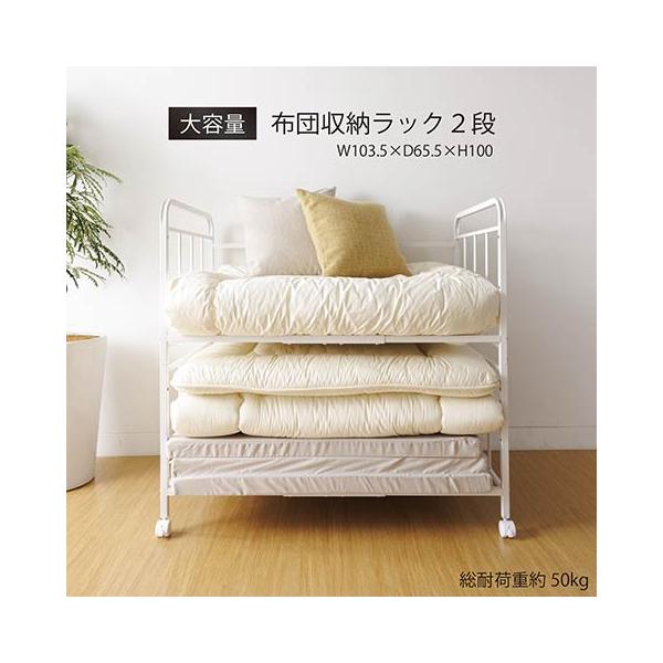 【商品について】■商品サイズなど：本体：幅103.5×奥行65.5×高さ100 cm■材質（素材）などスチール（粉体塗装）■仕様（その他）など組立式  (組み立て時間約30分)  ◆生産国：中国・通気性に優れたデザインで安心して布団を保管で...