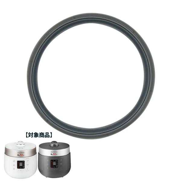 ■商品名：Premium New 圧力名人SP 専用部品※こちらの部品はcuckoo premium NEW 圧力名人 SPの部品です。その他の炊飯器にはご使用いただけませんので、予めご了承ください。