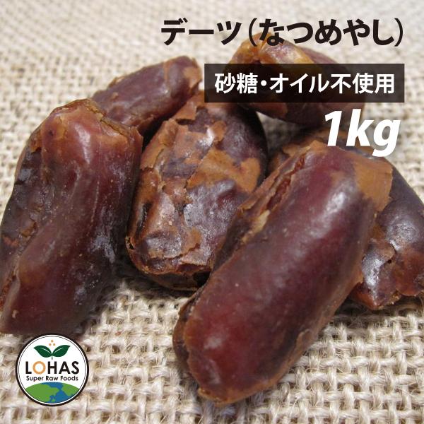 ■原材料：デーツ（サーヤ種・種なし）■保存方法：直射日光高温多湿を避け、冷所で保存■原産国：イラン■内容量：1kg■栄養成分表示100gあたりエネルギー：266kcal水分：24.8gたんぱく質：2.2g脂質：0.2g炭水化物：71.3gコ...
