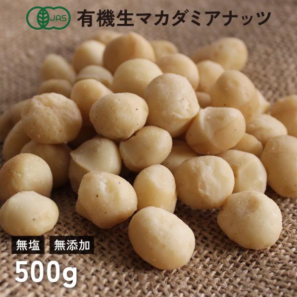 ※こちらの商品は一部割れがあります。予めご了承の上お買い求め下さい。■食品表示法に基づく表記【原材料】有機マカダミアナッツ【賞味期限】製造から約1年※最短で3ヶ月以上の商品をお届けしております。【保存方法】直射日光高温多湿を避け、冷所で保存...