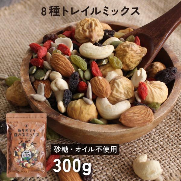 【名称】トレイルミックス【原材料名】無添加生カシューナッツ、有機レーズン、無添加生いちじく、無添加生アーモンド、無添加生ひまわりの種、無添加グリーンレーズン、無添加生かぼちゃの種、無添加クコの実(ゴジベリー)【保存方法】直射日光、高温多湿を...