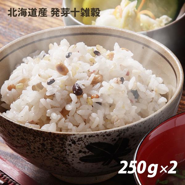 ■商品名：発芽雑穀■内容量：250g×2袋■内容：発芽青玄米、発芽玄米、発芽大麦、発芽小豆、発芽黒大豆、発芽大豆、発芽黒豆、発芽黒米、発芽赤米、発芽そば、発芽いなきび■原産地：北海道■保存方法：高温多湿を避け、冷暗所で保存して下さい。※この...