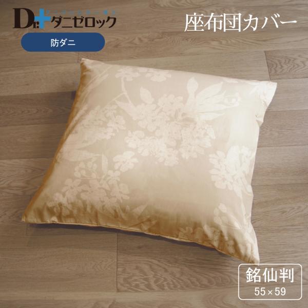 サイズ 55×59cm 素材 綿100%(特殊高密度織物)特殊高密度織物 縫製 内側バイアス仕上げ 生産国 日本 お手入れ方法 内側の生地を傷めないようファスナーを締め、ご家庭の洗濯機で洗ってください。 洗濯ネットに入れていただくと、より安...