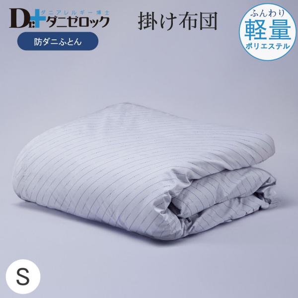 サイズ：150x210cm中綿：1.2kg総重量：2.7kg側地 ： 綿100%(特殊高密度織物)中綿 ： ポリエステル100%ポリエステルに羽毛タッチわたを配合こだわりキルトを採用1.中わたの改良従来のポリエステルわたに加えて、羽毛タッチ...