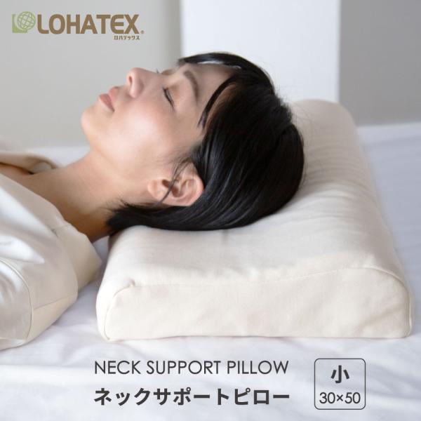 ・ネックサポートピロー高反発枕。360度の反発力。・枕選びにお悩みの方必見。・天然のラテックス枕だからこそ弾力性が頭から首、肩をしっかりサポート。・仰向け、横向き関係なくご使用いただけます。・本枕は重さに対し、しっかりと支えてくれることに加...