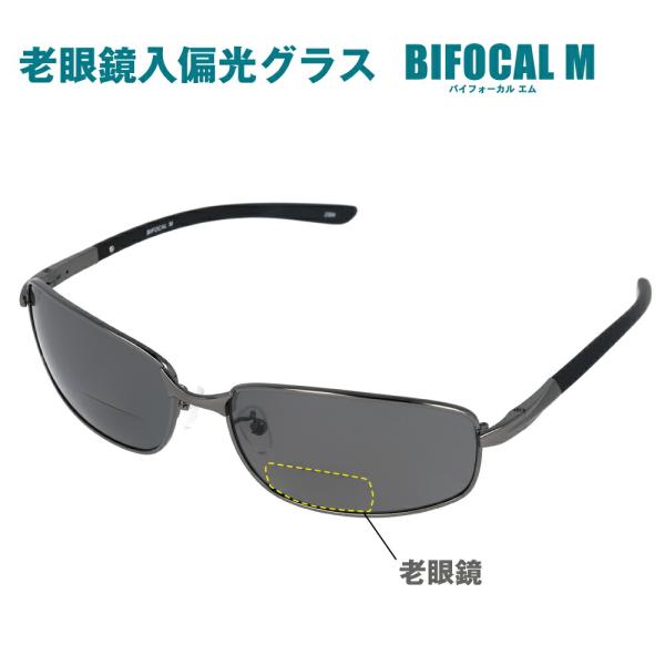 遠くも近くも、これ一本。クリアな視界と快適さを。1.50、+2.00、+2.50の3つの度数から選べます。偏光レンズの一部に老眼鏡が組み込まれています。レンズ下部に老眼鏡部分があり、手元の細かい文字やスマホの画面を快適に見ることができます。...