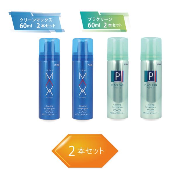 特徴：老舗メガネ関連メーカーが開発したレンズクリーナーです。除菌・帯電防止効果により、汚れがつきにくく、レンズを清潔に保ちます。毎日のメガネのお手入れがラクになります。用途：デリケートなメガネレンズ専用のクリーナーだから安心。ガラスレンズに...