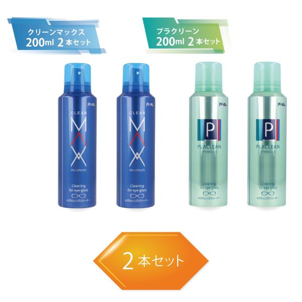 特徴：老舗メガネ関連メーカーが開発したレンズクリーナーです。除菌・帯電防止効果により、汚れがつきにくく、レンズを清潔に保ちます。毎日のメガネのお手入れがラクになります。用途：デリケートなメガネレンズ専用のクリーナーだから安心。ガラスレンズに...