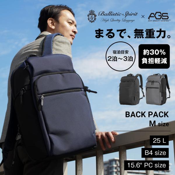 アイテム　:リュックサック ビジネスリュックブランド　:バリスティックスピリット/Ballistic Spirit品番　　　:BS-4957サイズ　　:H46 x W31 x D15(cm)重量　　　:約1565g容量　　　:約25Lファイ...
