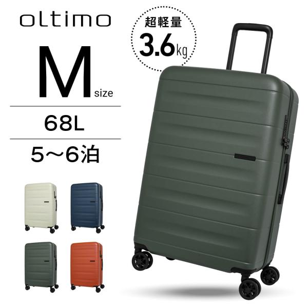 アイテム　:スーツケース キャリーケースブランド　:オルティモ/oltimo品番　　　:OT-0901-63宿泊目安　:5〜6泊程度総外寸　　:70 × 46 × 28cm本体外寸　:63 × 43 × 28cm重量　　　:約3.6kg(※...