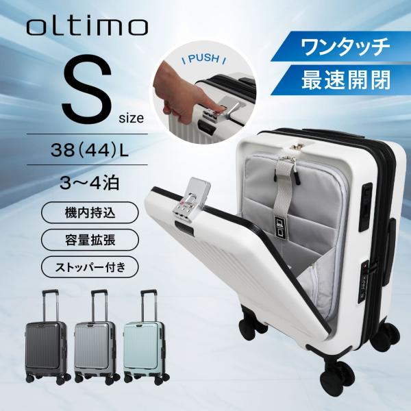 アイテム　:スーツケース キャリーケースブランド　:オルティモ/oltimo品番　　　:OT-0918-49宿泊目安　:3〜4泊程度総外寸　　:54 × 36 × 25(+4)cm本体外寸　:48.5 × 35 × 25(+4)cm重量　　...