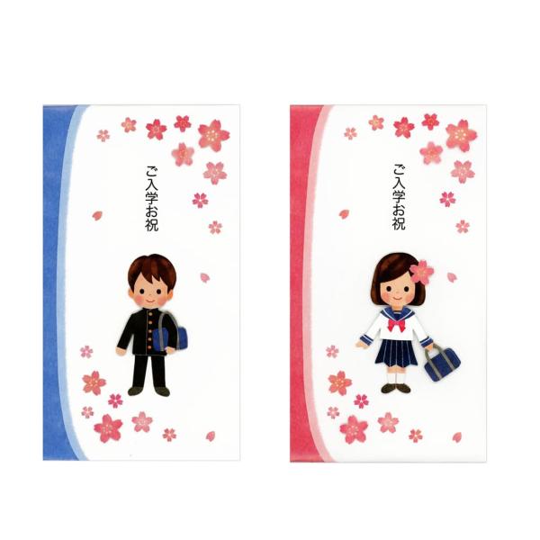 ご入学お祝い　中高生用　祝儀袋 女の子　男の子　 金封　通園 通学 入園入学 卒園記念 入学祝いの詳細●サイズ：約17.5×10cm●仕様：封筒ご入学お祝い　中高生用　祝儀袋 女の子　男の子　 金封　通園 通学 入園入学 卒園記念 入学祝い...