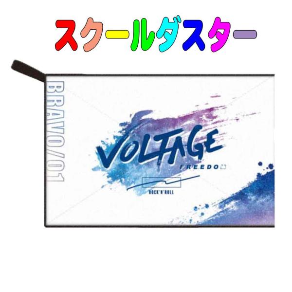 スクールダスター　学校用雑巾（ぞうきん）VOLTAGE FREEDOM柄 　 子供用　キッズ　雑巾 小学校 幼稚園 保育園 お掃除の詳細●サイズ：約20cm×30cm●素材：ポリエステル100％●MADE IN CHINAスクールダスター　...