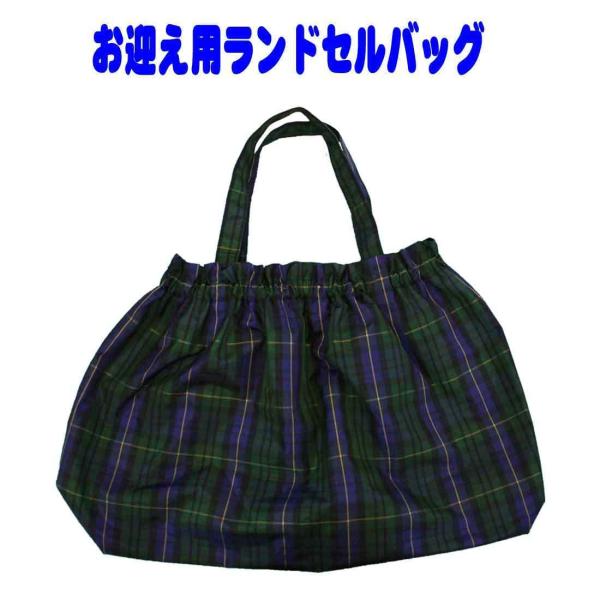 お迎え用ランドセルバッグ フリル付き お母様用 お迎え ランドセルバッグ 大き目 トートバッグ 入園 入学 通園 通学 入学式 お稽古 お教室 お受験 の詳細●カラー：ブラックウォッチ●素材：ナイロン●サイズ：縦43cm×横55cm×マチ2...
