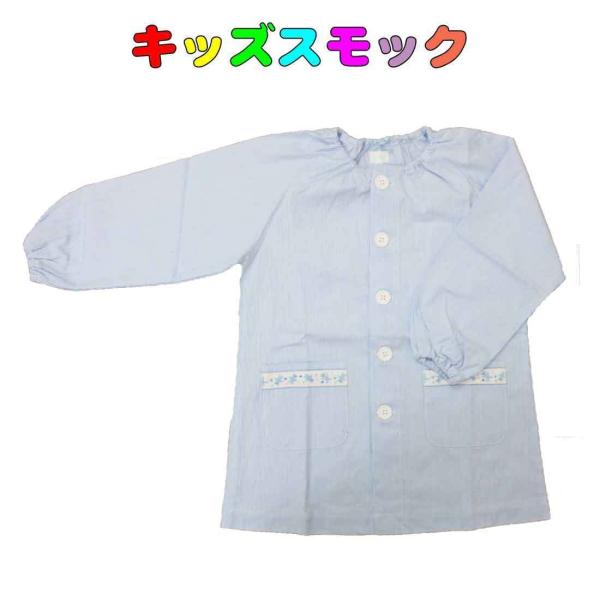 スモック 【園児・幼児】ブルー×ABCくま柄XS・S・Mスマイリッシュ　入園　入学　幼稚園　保育園　小学校(詳細)●カラー：ブルー×ABCくま柄●素材：綿ポリエステル●サイズ：XSサイズ(100cm〜110cm）　　　　：Sサイズ(110c...