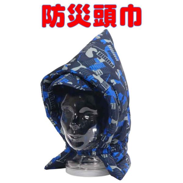 防災ずきんブルー カモフラージュデザイン プーマ 入園 入学 幼稚園 保育園 小学校の詳細●素材：ポリエステル●サイズ：約43×29cm●ネームタグ付き●カラー：ブルー カモフラージュデザイン●中国製防災ずきんブルー カモフラージュデザイン...