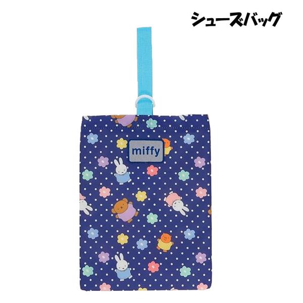 シューズバック 上履き入れ ミッフィー柄 女の子 シューズケース おしゃれ かわいい 子供用 外履き入れ 手提げ 巾着袋 幼稚園 小学校 入園 入学 通園 通学の詳細●素材:ポリエステル●サイズ29cm×22cm×8cm●柄:ミッフィー柄●...