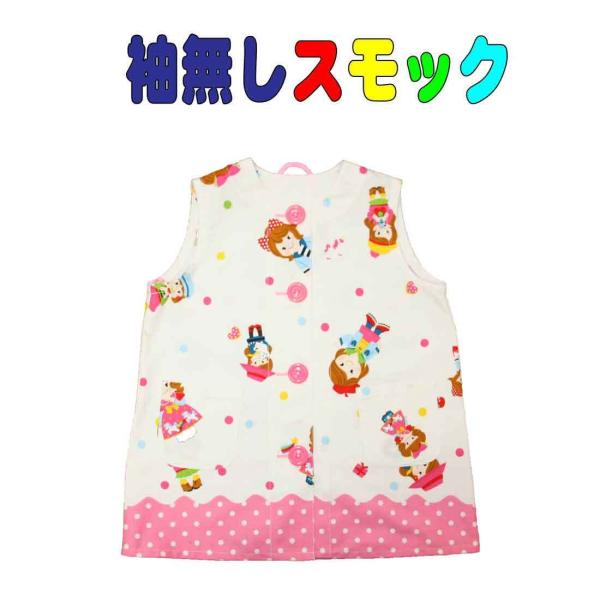 スモック　袖なし前開きスモック 【園児・幼児】(ピンク×かわいい女の子柄)　綿100％　入園　入学　幼稚園　保育園　小学校(詳細)●素材：綿100%●サイズ：120cm●着丈：55cmスモック　袖なし前開きスモック 【園児・幼児】(ピンク×...