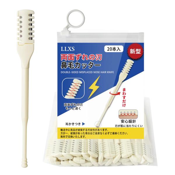 鼻毛カッター 手動 鼻毛切り 両面ずれ刃 使用簡単 安全 痛みなし 収納バッグ付き 持ち運び便利 メンズ レディース 20本入【 使い捨てにもなれるコスパ 】お徳用１２本 ２０本 ３０本セットがお選べます、コストに優れ、使い捨て製品として利...