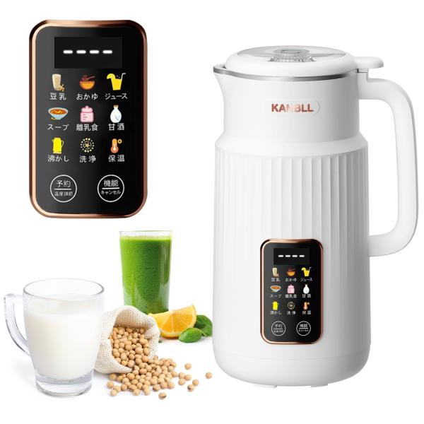 KANBLL 豆乳メーカー 正規品 豆乳機 豆乳マシーン 微圧豆乳 850mL大容量 8種類のプリセット調理モード＆予約機能付き 加熱保温機能搭載 電動ブレンダー 自動調理ポット ジューサー スープメーカー スムージーミキサー 甘酒 離乳食...