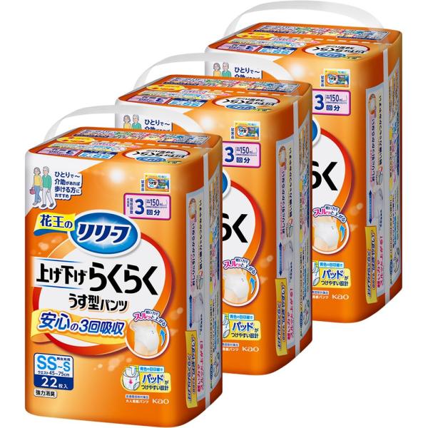 リリーフ 【ケース販売】 パンツタイプ 上げ下げらくらくうす型パンツ 3回分【ADL区分:一人で歩ける方】SS-S22枚×3パック 大人用おむつ初めての方にもおすすめ!上げ下げらくらくで自分でもはきやすい!青色の目印線でパッドがつけやすい安...