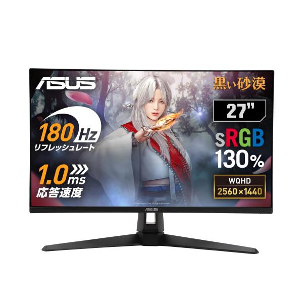 ASUS ゲーミングモニター TUF Gaming VG27AQ3A 27インチ/QHD/Fast IPS/180Hz/1ms/G-SYNC Compatible/スピーカー/3年保証〔特徴〕臨場感あふれるゲームプレイを求めるプロゲーマーの...