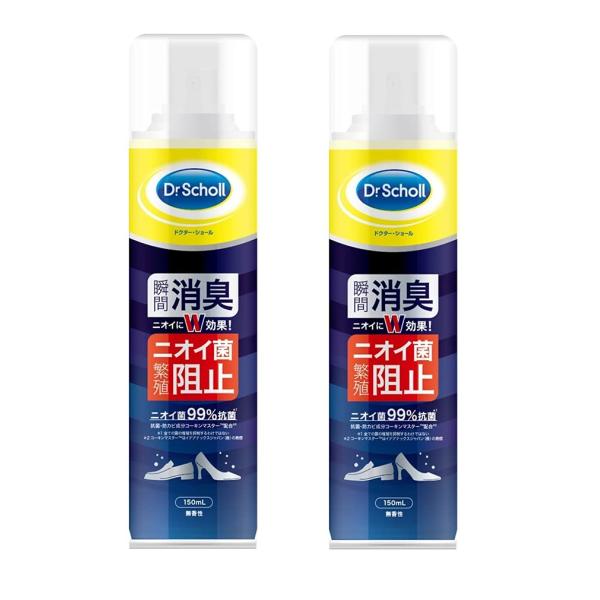 Dr.Scholl 靴専用 【消臭・抗菌靴スプレー】瞬間消臭×抗菌・防カビ 48時間消臭効果持続 日本製 無香性 150mL×2個【瞬間消臭】天然消臭成分が発生しているニオイを瞬時に除去。【抗菌・防カビ】靴のニオイ原因に特化した抗菌・防カビ...
