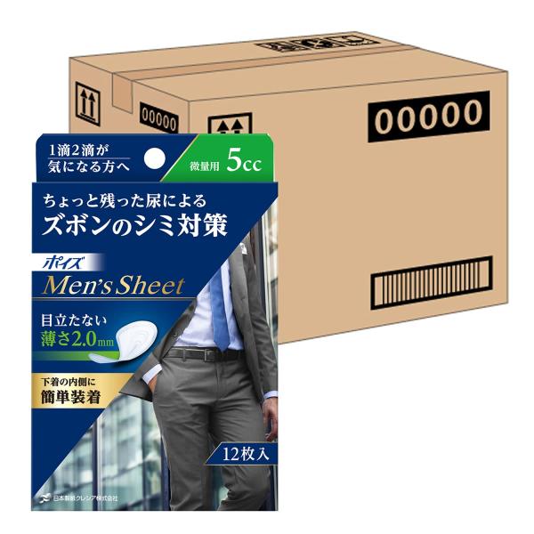 吸水ナプキン ポイズ メンズシート 5cc 12.5×19cm 12枚 12個 男性用 (ケース品)商品サイズ (幅×奥行×高さ) :296mm×176mm×225mm原産国:中国内容量:12枚×12個