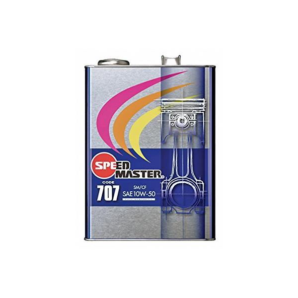 スピードマスター(Speedmaster) エンジンオイル CODE 707 10W-50 SM/CF 4L粘度:10W-50ベースオイル:100%化学合成油規格及び承認:API SM/CF