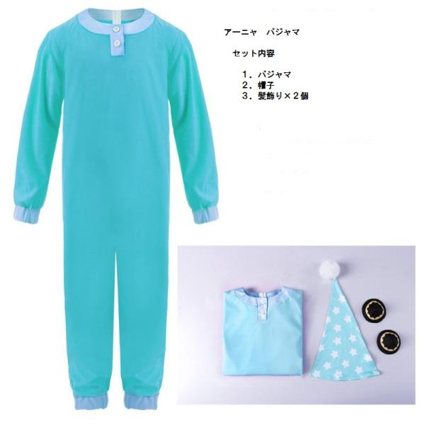 スパイ ファミリー family spy 風コスプレ、夜のアイテム★パジャマです！アーニャがかわいいデザイン。秋冬から春先にかけて着られるつなぎのセットです☆サイズも豊富なのも嬉しいポイント♪もちろん、デイリーコーデにもお使いいただけます。...