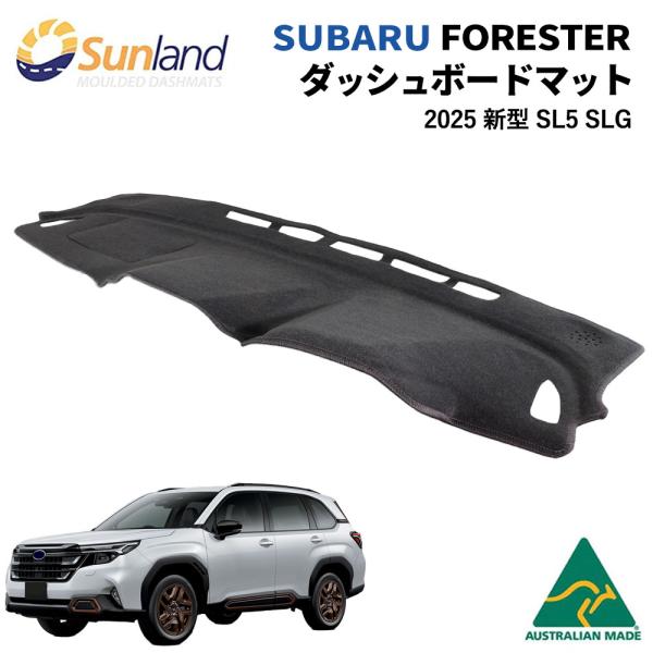 SUBARU専用パーツ、国内正規品です。SUBARU Forester スバル フォレスター 2025 新型 SL系 の車種適合です。■商品名：SUBARU Forester スバル フォレスター 2025 新型 SL系 ダッシュボードマッ...