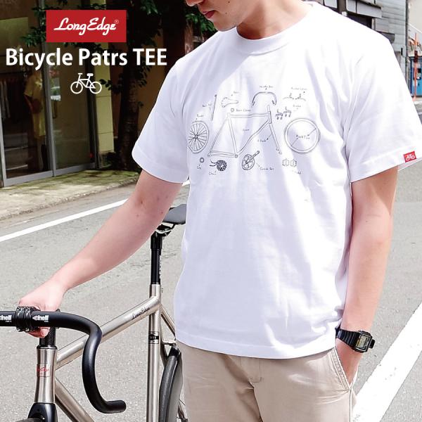 【LongEdge Bicycle Parts TEE】。綿100％で肌触りの良いボディに、自転車のパーツをポップにイラストで落とし込んだ1枚。着ていると自然と自転車に乗りたくなる不思議なTEE。・カラー : ホワイト・サイズ(cm)S :...