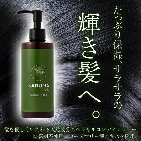 艶やかな「保湿感」。輝きのあるサラサラ美髪ヘ。髪の毛が強く傷んだ方・枝毛等で悩んでいる方に向けた、スペシャルモイストコンディショナーです。ケミカル防腐剤不使用。（ローズマリーエキス葉エキスを採用しています。）【ご注意】・15時までのご注文で...
